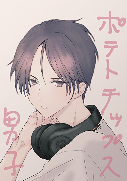 エリートオメガ受佐美の秘密 | BL R18Web漫画 | 無料の漫画投稿サイトのアルファポリス