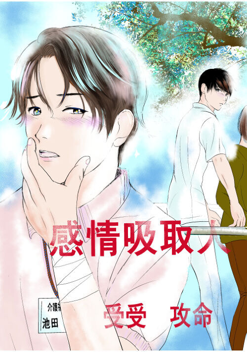 BL】辺境伯の世話係【R18】 | BL R18Web漫画 | 無料の漫画投稿サイトのアルファポリス