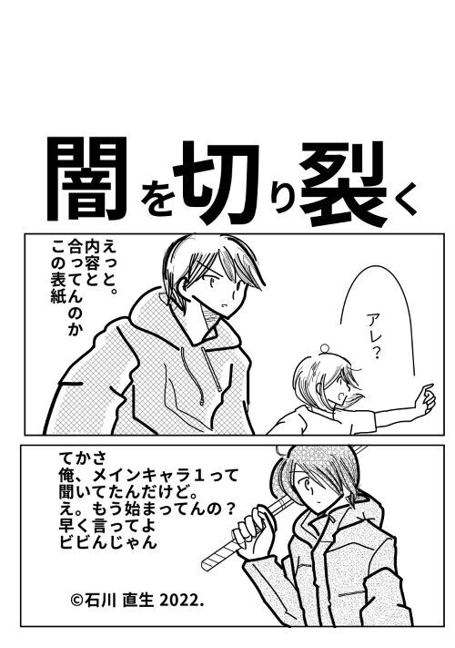 鬼ヶ島 | BL R18Web漫画 | 無料の漫画投稿サイトのアルファポリス